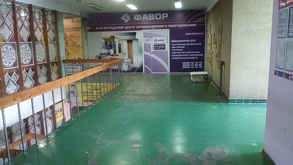 Yönetim ofisi Favor, Volgograd, foto