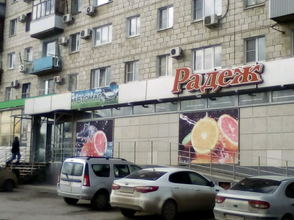 Süpermarket Radezh, Volgograd, foto