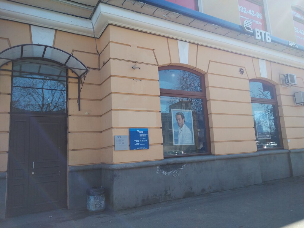 Banka VTB Bank, Kolpino, foto