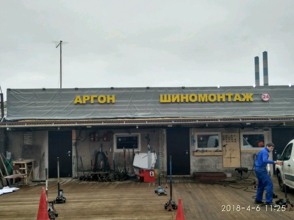 Oto lastik tamiri Shinomontazh 24, Saint‑Petersburg, foto