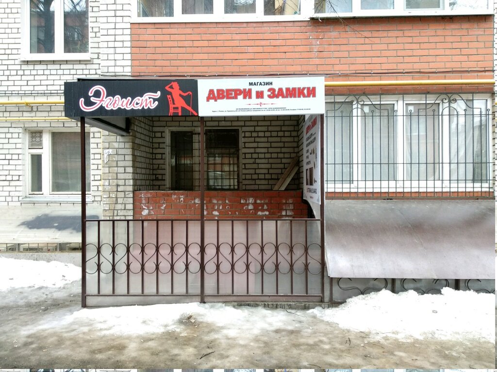 Kapılar Dveri and Zamki, Riazan, foto