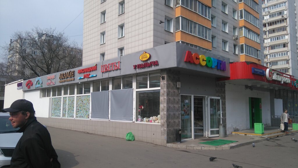 Market Ассорти, Moskova, foto