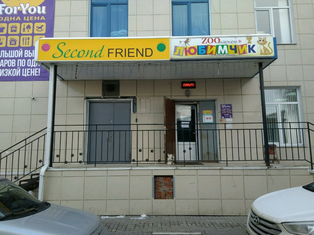 Giyim mağazası SecondFriend, Belgorod, foto