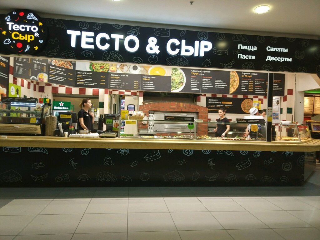 Pizzacılar Тесто & Сыр, Moskova, foto