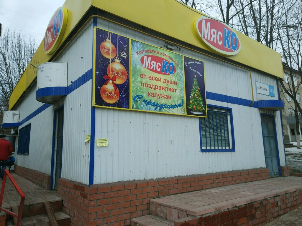 Kasap, şarküteri Мяско, Kaluga, foto