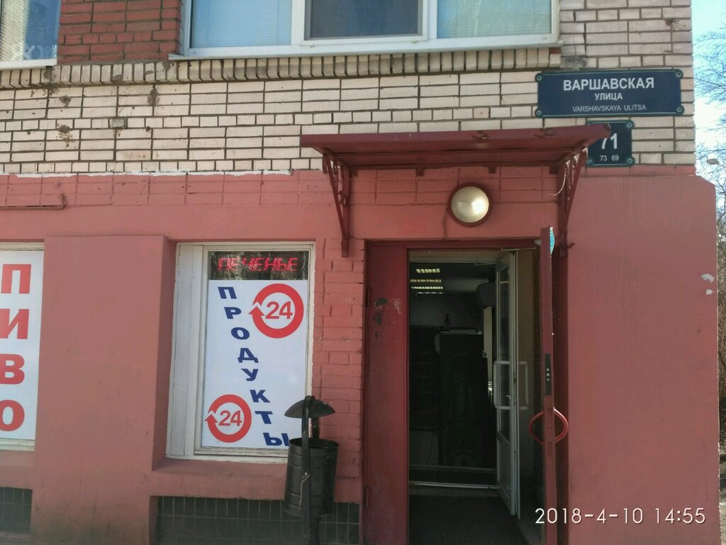 Market Продукты 24 часа, Saint‑Petersburg, foto