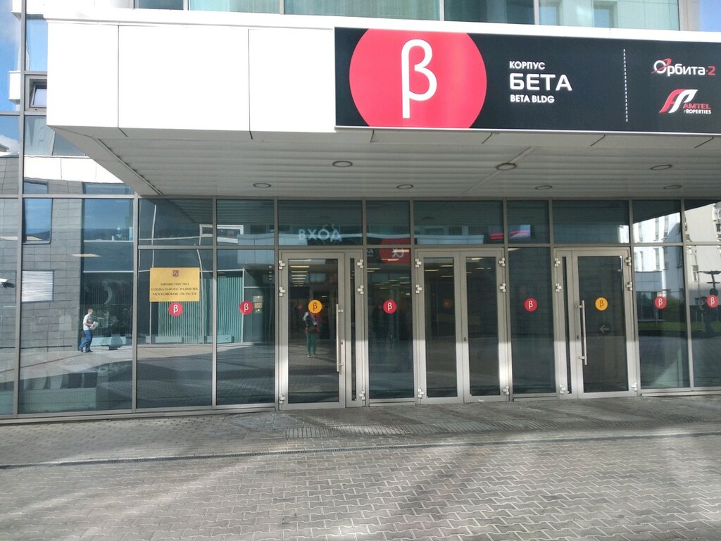 Devlet kurumları ve bakanlıklar Аппарат уполномоченного по защите прав предпринимателей по Московской области, Moskova, foto