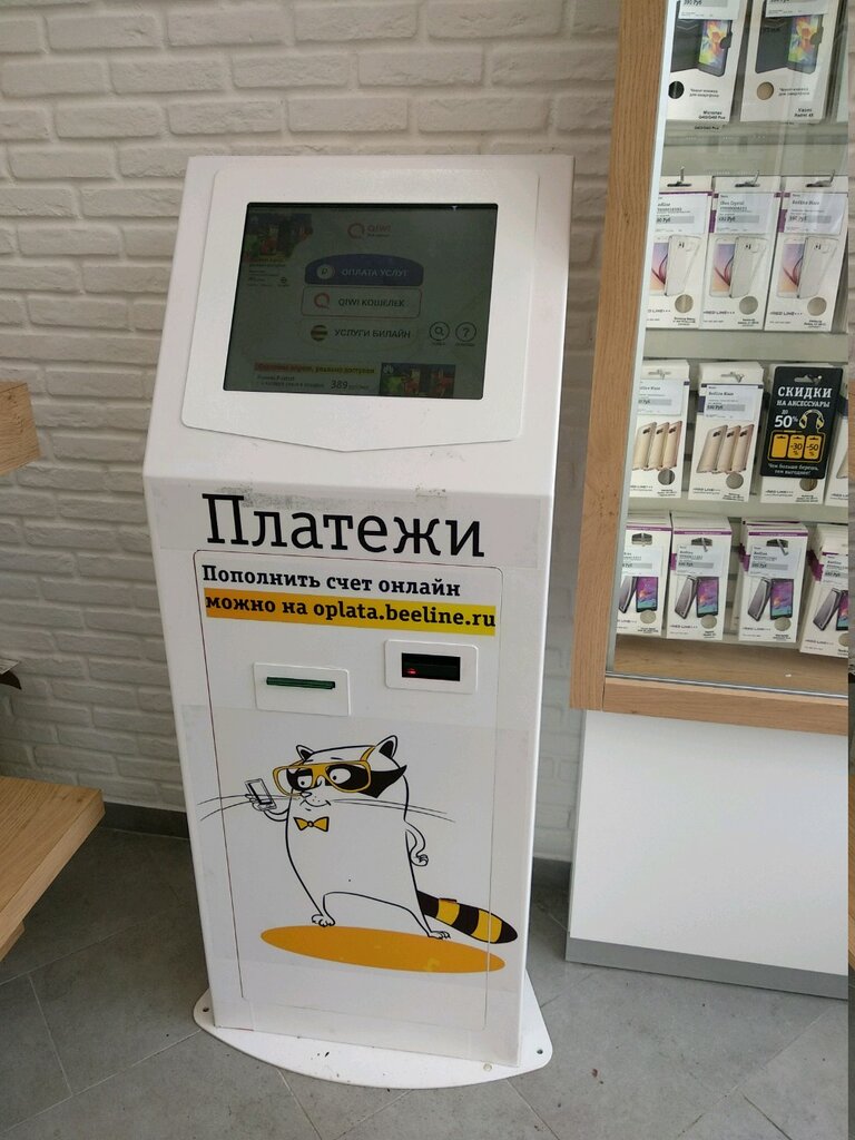 Ödeme terminali QIWI, Perm, foto