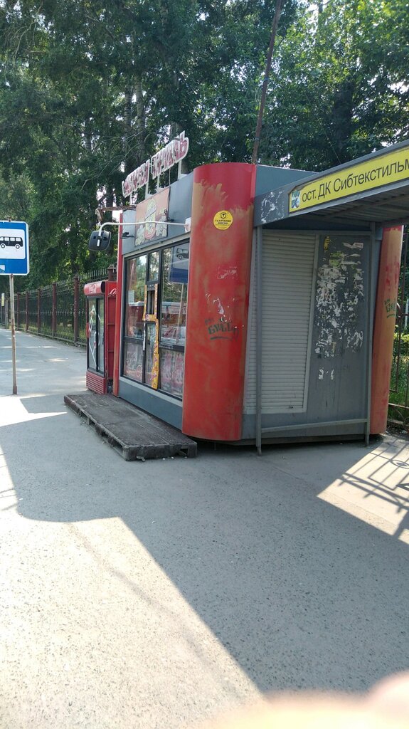 Fast food Куры гриль, Novosibirsk, foto