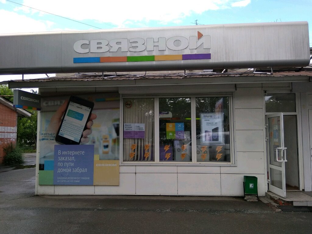 Cep telefonu ve aksesuarları satış mağazaları Svyaznoy, Krasnoyarsk, foto