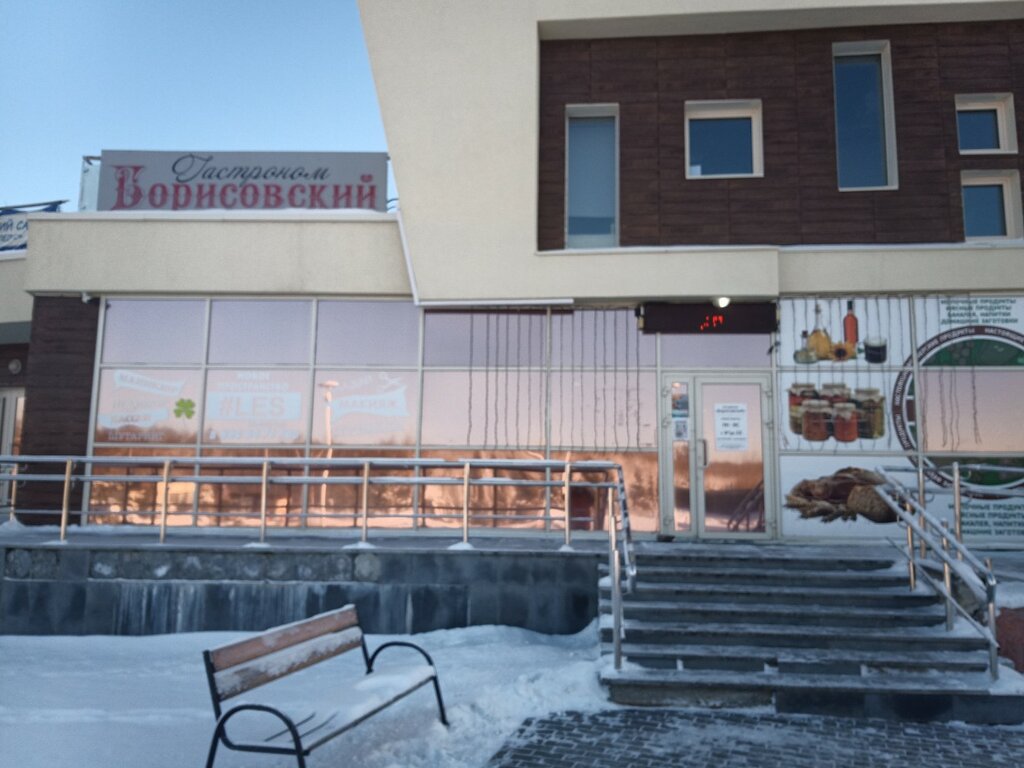 Süpermarket Борисовский, Yekaterinburg, foto