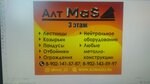 АлтMas (Popova Street No:256Е), metal ürün firmaları  Barnaul'dan