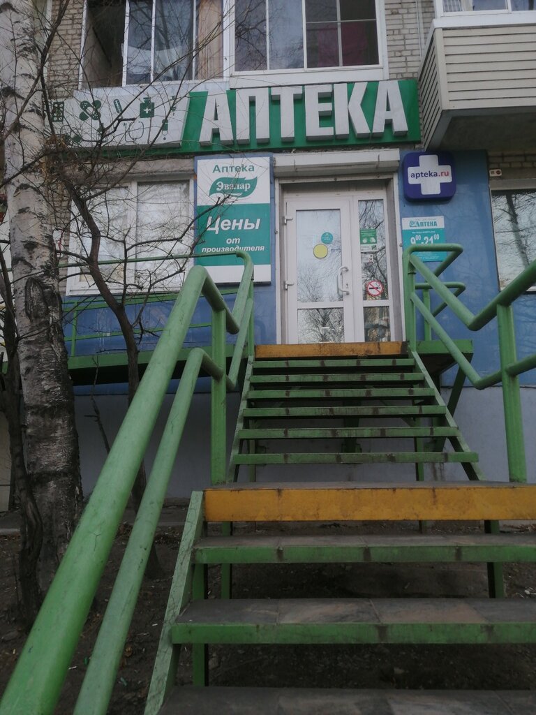Eczaneler Drv Farma, Habarovsk, foto