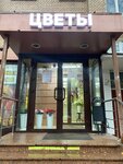 Tsvety (Zelyony Avenue No:60/35), çiçekçiler  Moskova'dan