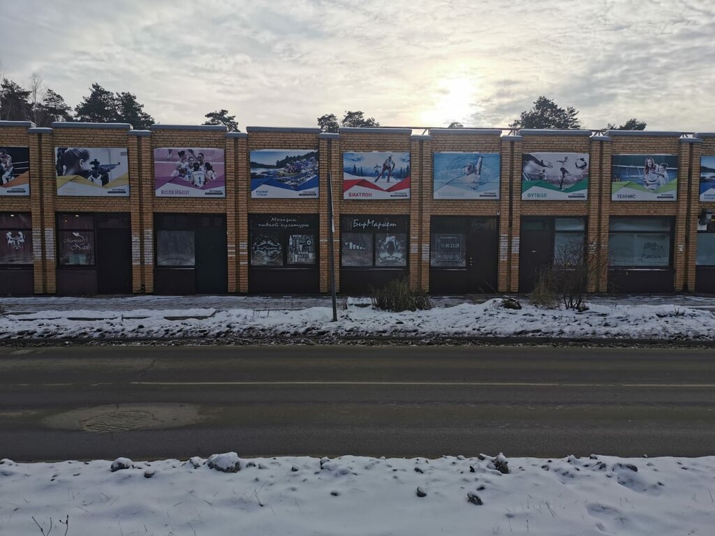 Bira dükkanı БирМаркет, Protvino, foto