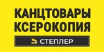 Stepler (Kommunisticheskaya Street No:20А), kırtasiyeler  Lipetsk'ten