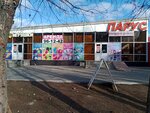 Ekspress-atelye (Sadovaya ulitsa No:15, Nizhniy Tagil), kıyafet tamiri  Nijni Tagil'den
