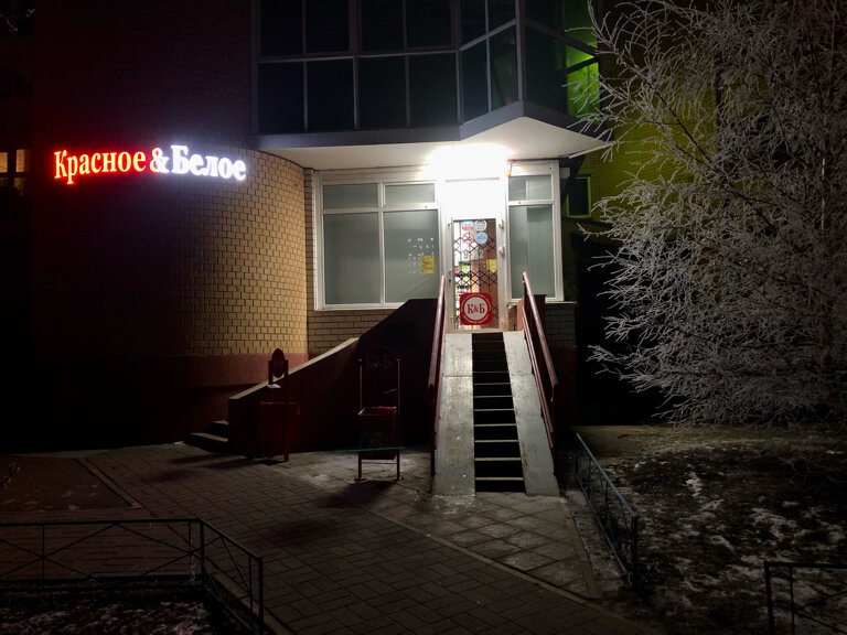 Alkollü içecekler Krasnoe&Beloe, Voronej, foto