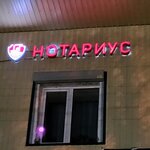 Нотариус Кушнова О. Н. (ulitsa Stroiteley No:24А, posyolok Solnechny), noterler  Hantı‑Mansi Özerk Okrugu'ndan