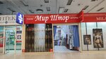 Мир штор (Kosmonavtov Avenue No:6В), perde ve korniş üreticileri  Barnaul'dan