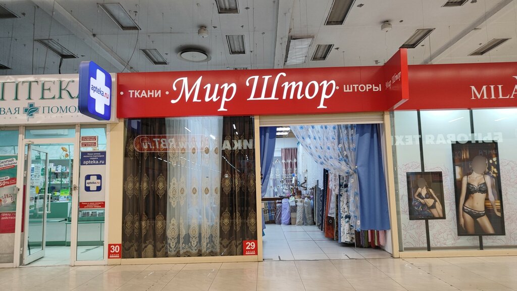 Perde ve korniş üreticileri Мир штор, Barnaul, foto