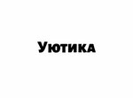 Uyutika (Stupinsky Drive No:7), çocuk oyunları ve oyuncakları  Moskova'dan