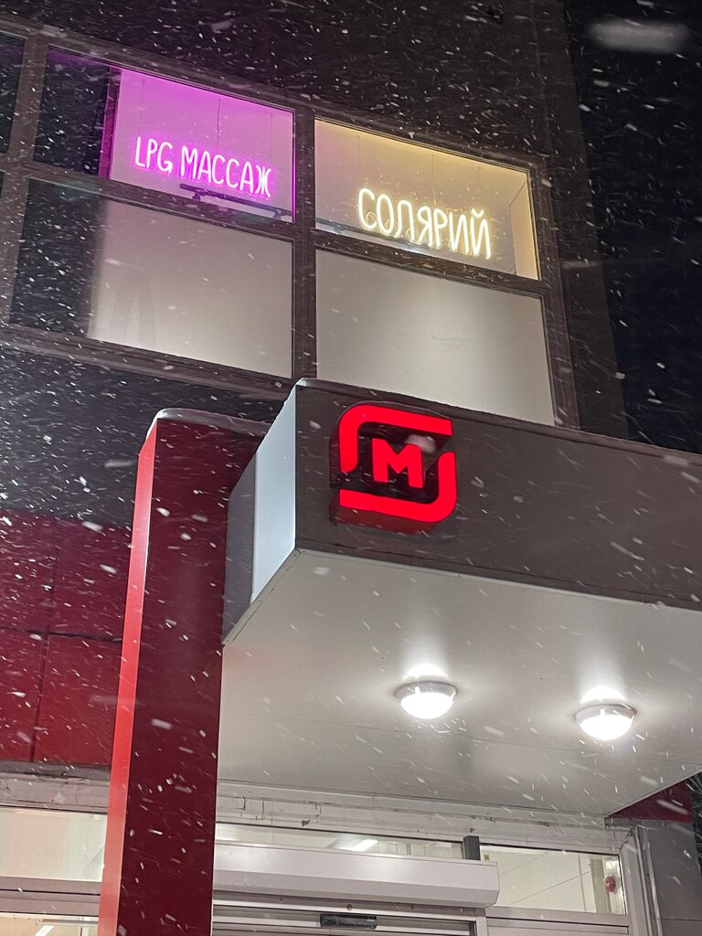 Solaryumlar Solar, Saint‑Petersburg ve Leningradskaya oblastı, foto