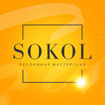 Sokol (Fourier street No:3Б), reklam ajansları  Irkutsk'tan