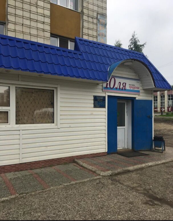Market Юля, Uhta, foto