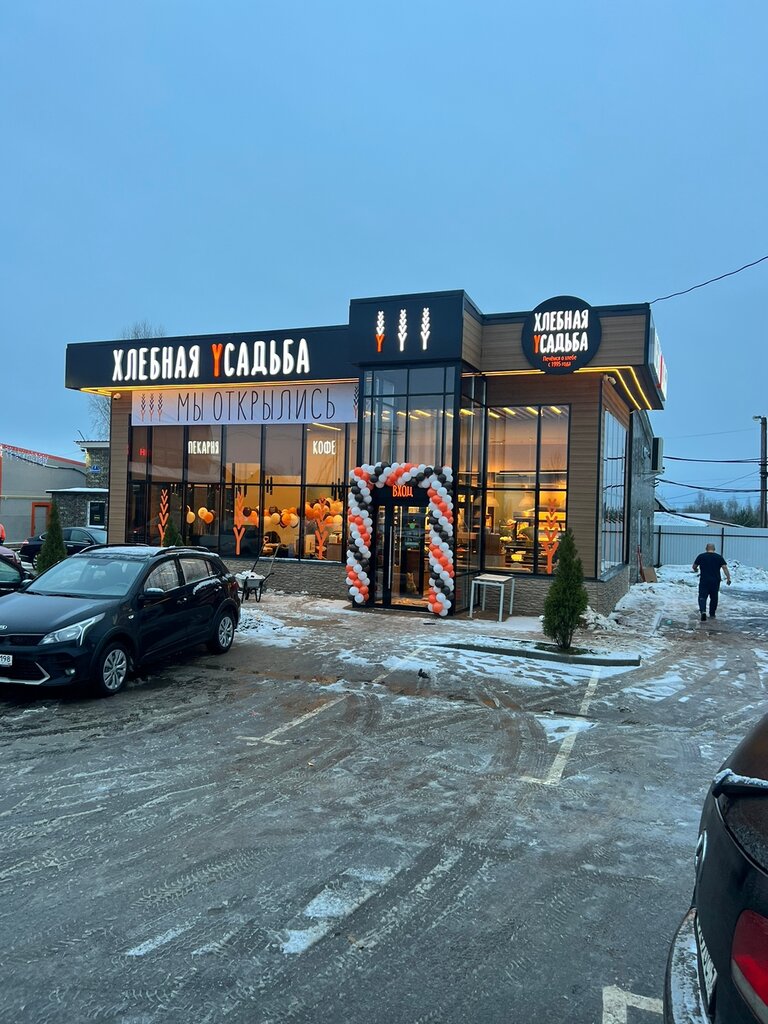 Ekmek fırını Хлебная усадьба, Saint‑Petersburg ve Leningradskaya oblastı, foto