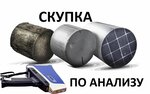 Прием катализаторов (Bolshaya Serpukhovskaya Street No:229, Zheleznodorozhniy Village), geri dönüşüm maddeleri  Moskova ve Moskovskaya oblastından
