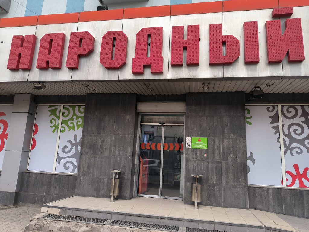 Süpermarket SPAR, Bişkek, foto