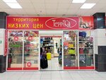 TeppiKa (Stepana Razina Street No:9), çanta ve valiz mağazaları  Çeliabinsk'ten