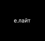 E. Light (Republic of Daghestan, gorodskoy okrug Makhachkala, Leninskiy City Administrative District), elektrik ve elektrikli ürün mağazası  Makhachkala'dan