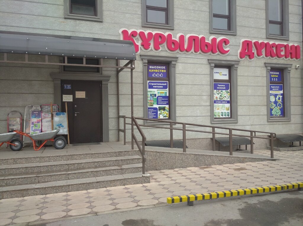 Yapı mağazası Building supplies store, Taraz, foto