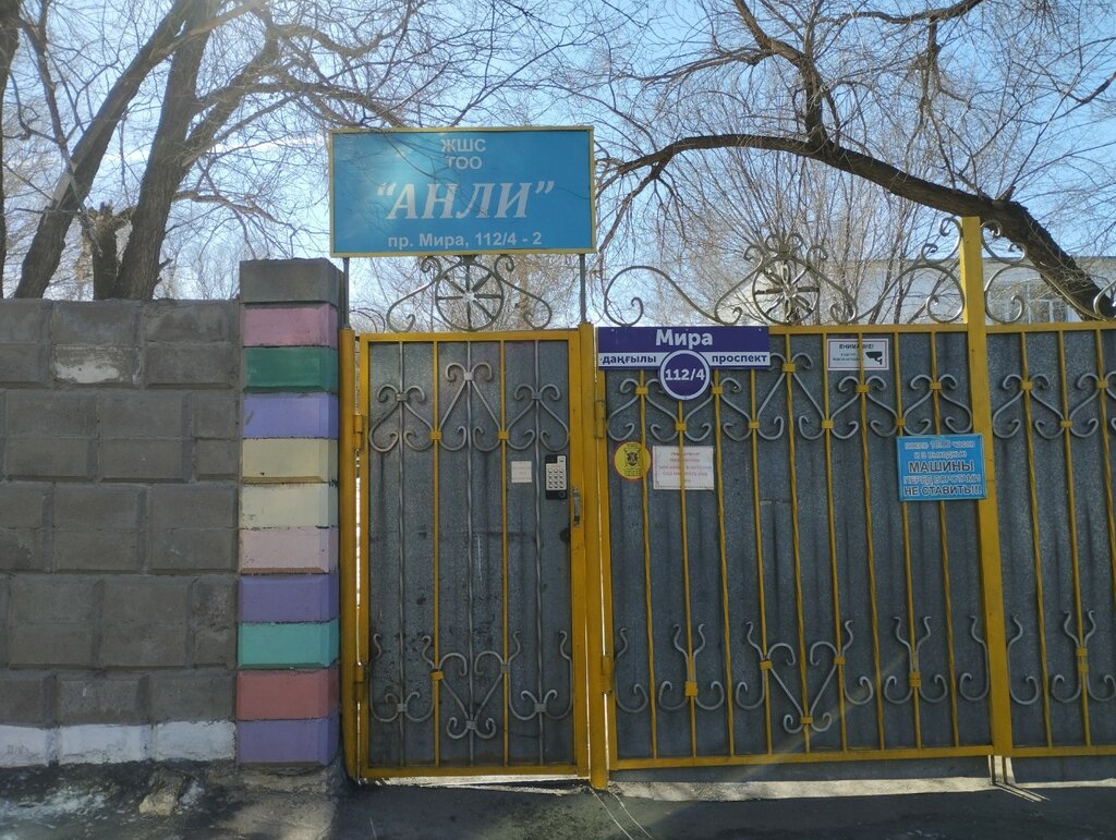 Anaokulları Too Anli, Temirtav, foto