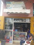 St Ciss Bosch (Abidjan, Cocody, Quartier de la Angré), yağlama ürünleri  Abican'dan