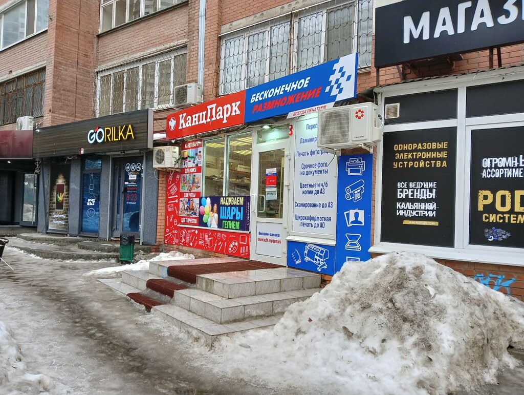 Kırtasiyeler Kanzpark, Samara, foto