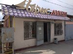 Yrys (Kenen Azirbaev Street No:147), market  Taraz'dan