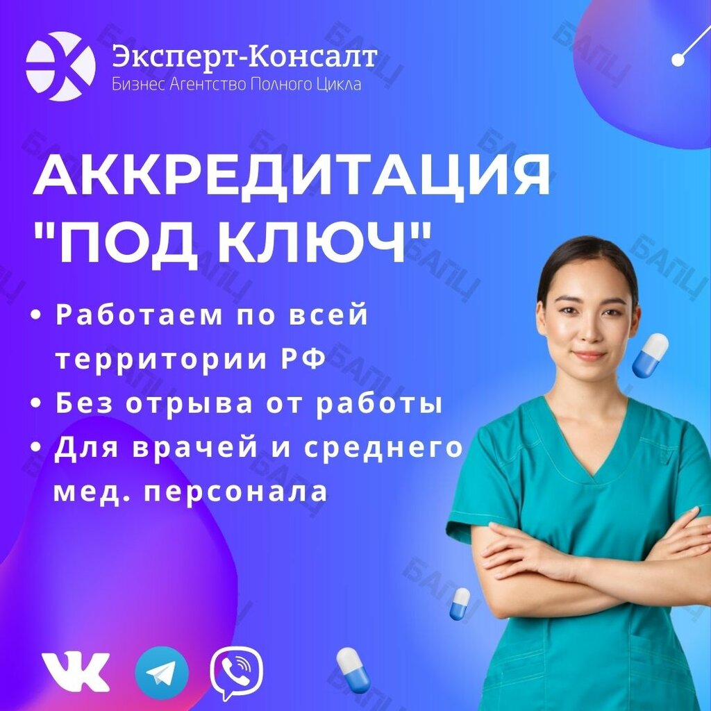 Danışmanlık hizmetleri Expert-consult, Moskova, foto