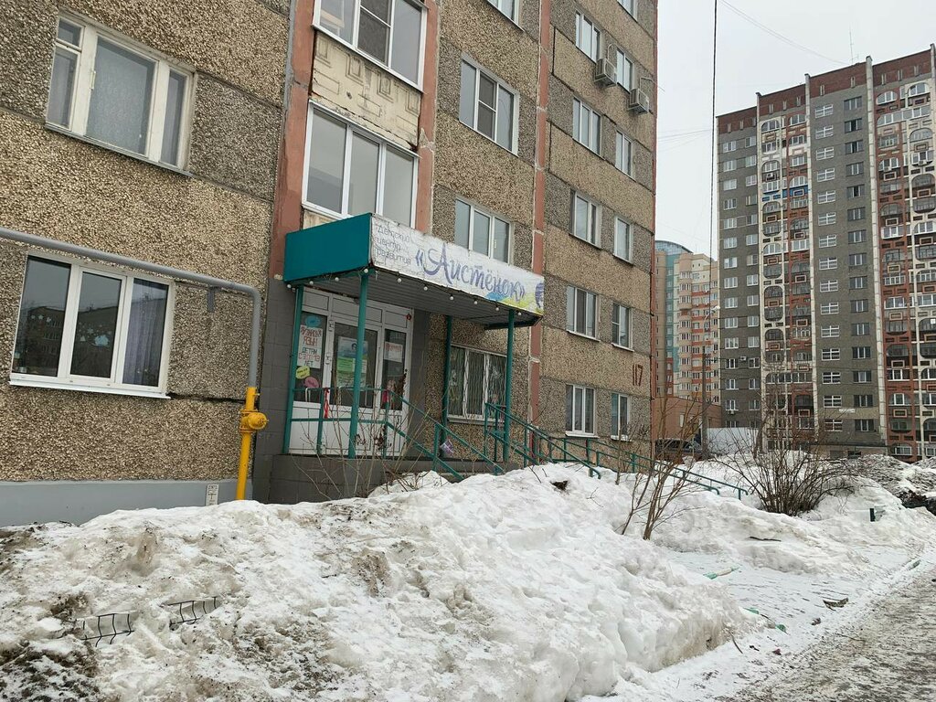 Çocuk gelişim merkezleri Аистенок, Izhevsk, foto