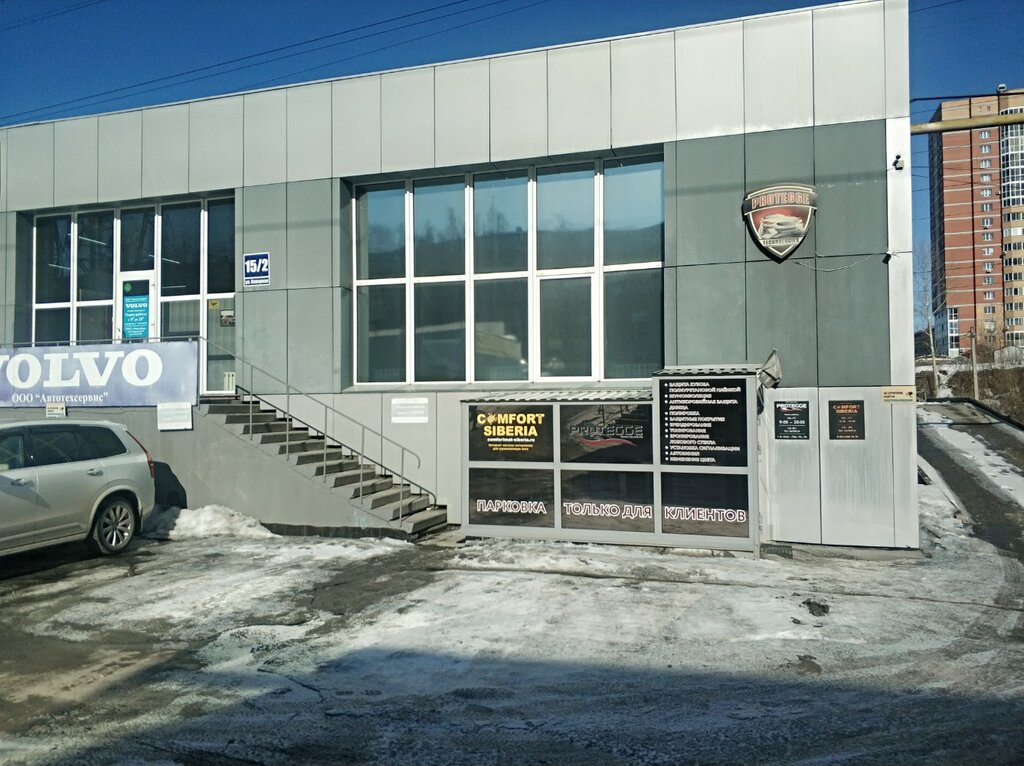 Otomobil servisi Protegge, Novosibirsk, foto