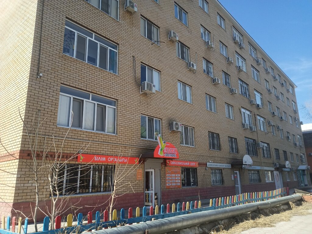 Kurs Kidwik School, Atırav, foto