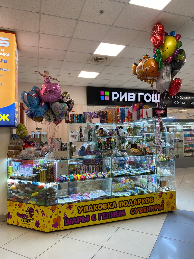 Hediyelik eşya mağazaları Центр упаковки подарков, Samara, foto