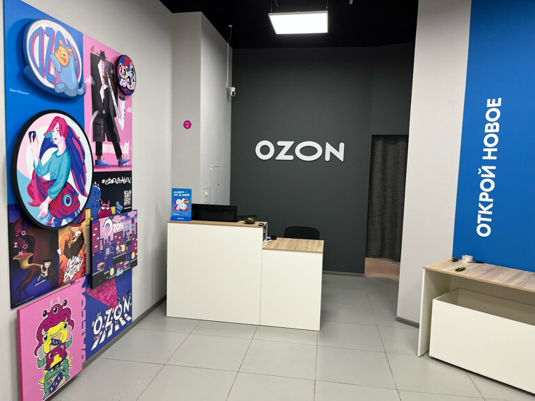 Teslimat noktası Ozon, Dolgoprudny, foto