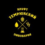Temryuk craft (ulitsa Shopena No:111), bira fabrikası  Temriuk'tan