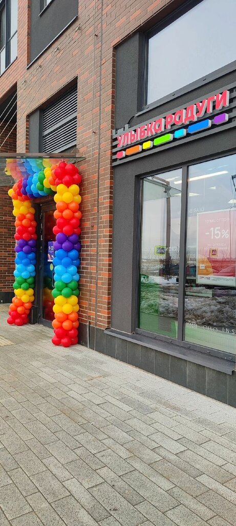 Kozmetik ve parfümeri mağazaları Ulybka radugi, Saint‑Petersburg ve Leningradskaya oblastı, foto