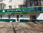 Аптекарь.рф (Vladivostokskaya Street No:24А), eczaneler  Habarovsk'tan