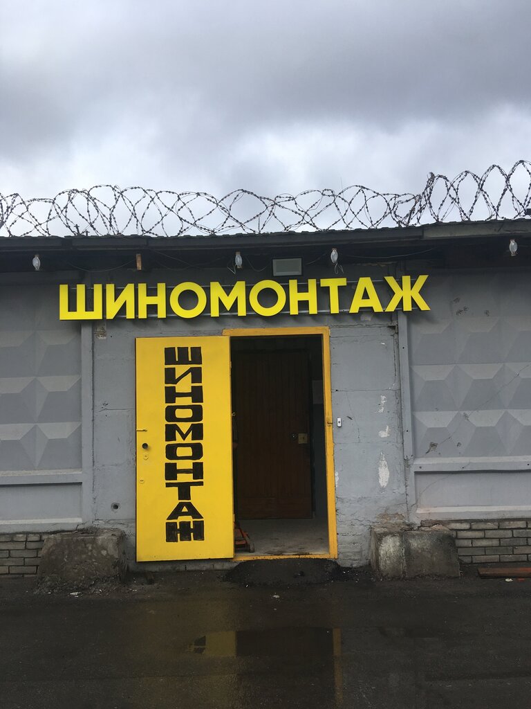 Oto lastik tamiri Shinomontazh, Saint‑Petersburg, foto