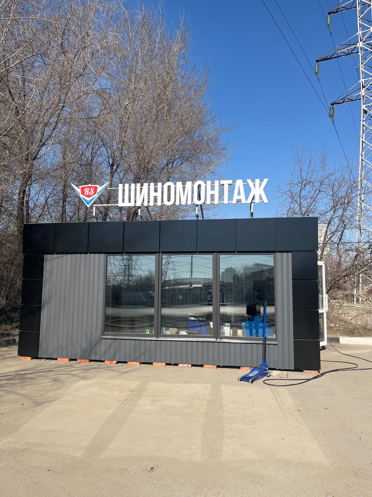 Oto lastik tamiri Rs, Ulyanovsk, foto